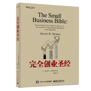 完全创业