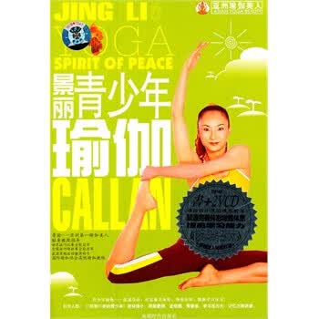 景丽健康瑜伽【正版图书，放心下单】
