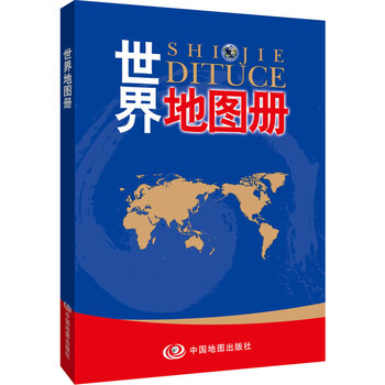 2021全新版 世界地图册(彩皮) 分国分洲 地形行政旅游出国出行 教学学生学习用地理地图 文化经济