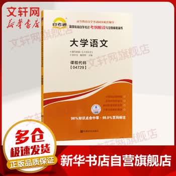 大学语文