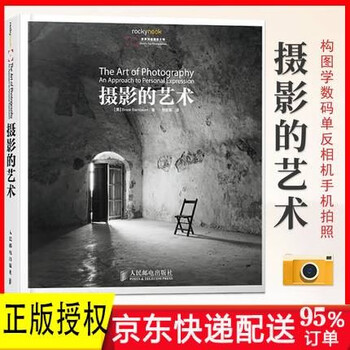 摄影的艺术/世界摄影大师 巴恩博