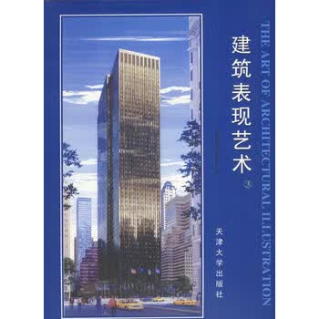 建筑表现艺术【正版图书，放心下单】