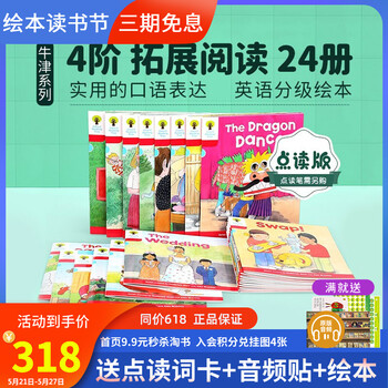 毛毛虫 牛津阅读树L4阶拓展阅读24册牛津树学校版 英语分级读物 毛毛虫点读笔配套书英文原版绘本