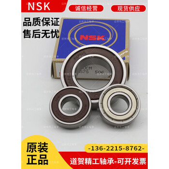 日本进口 63/22 63/28 63/32ZZ DDU RS非标深沟球摩托曲轴轴承 63/22DDU 胶封 其他【图片 价格 品牌 报价】-京东