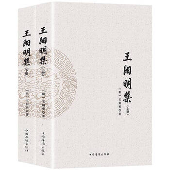 【正版图书】王阳明集（套装全2册）