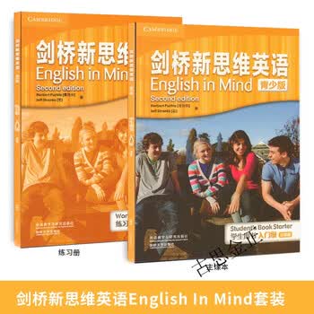English in Mind Starter 新思维入门级套装学生用书主课本练习册第二版剑桥新