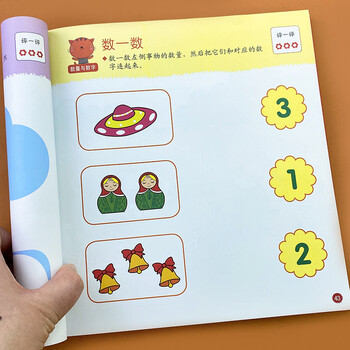 幼儿数学思维训练2-3岁小班宝宝数数认识数字连线书两岁三岁宝宝看的书找规律智力开发图书幼儿园奥数思维