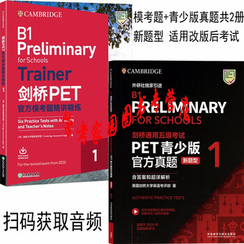 2022剑桥通用五级考试PET青少版官方真题新题型1+新东方2021剑桥PET官方模考题精讲精练1 适用改版后考试  B1 Preliminary for Schools