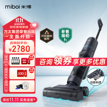 【米博（Miboi）QX-V7-L.C】米博（Miboi）无滚布洗地机V7家用洗拖吸一体拖地机智能无线扫地吸尘机器人无线手持方太集团出品 迷雾 ...