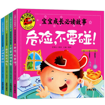 大图大字我爱读-宝宝成长必读故事-不要随便亲我-我不乱发脾气-这样不可以（4册）幼儿儿童故事书幼儿园一二年级课外阅读阅读拼音睡前读物