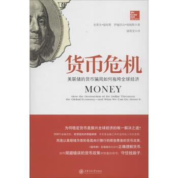 货币危机