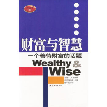 bc财富与智慧【正版图书，放心下单】