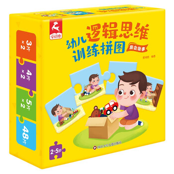 幼儿逻辑思维训练拼图--我会做事