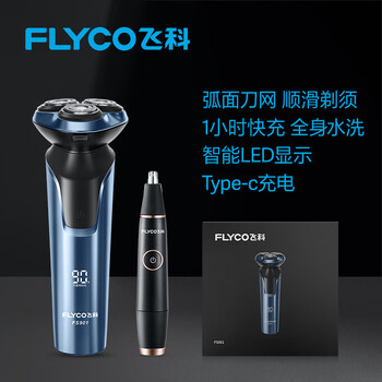 飞科（FLYCO）飞科剃须刀官方旗舰刮胡刀电动男士胡须刀充电式智能剃胡刀 组合套装四【图片 价格 品牌 报价】-京东
