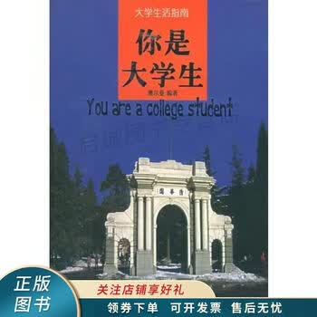 你是大学生 澳尔曼