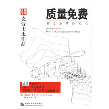 质量免费【正版可开发票】