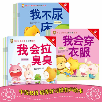 双语有声伴读绘本15册儿童绘本经典寓言睡前故事0-3岁宝宝故事书幼儿启蒙书籍婴儿早教左右脑开发CX