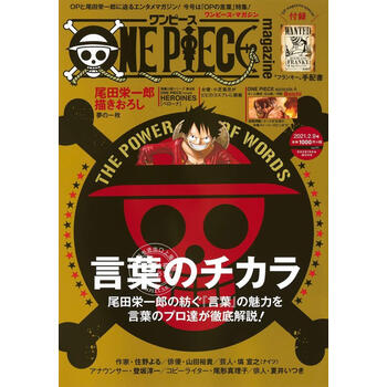 进口日文  海贼王 ONE PIECE magazine Vol.11