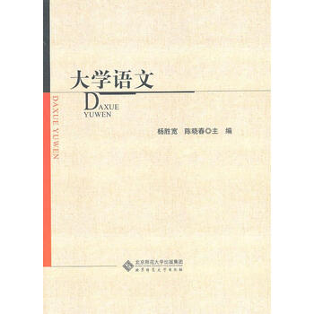 大学语文
