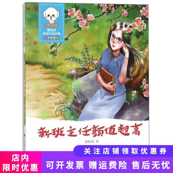 新班主任颜值超高 小豆子彩书坊董恒波校园作品选集