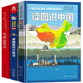 一年级课外书3册