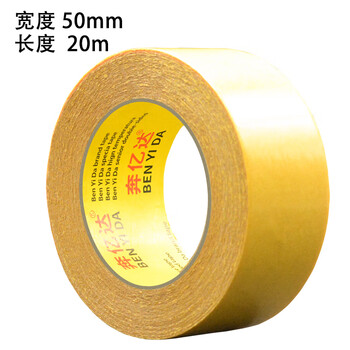 BEN YI DA强力透明网格双面布基胶防水地毯固定粘贴不留痕高粘度双面胶带 宽50mm*20米长【黄色】【图片 价格 品牌 报价】-京东