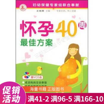 生男生女全面指导