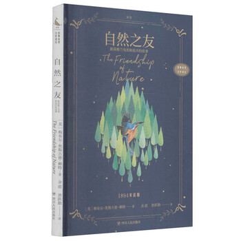 自然之友：新英格兰鸟类和花卉的故事