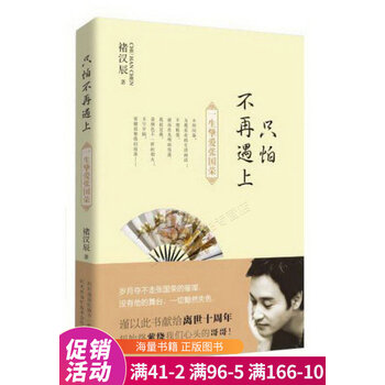 只怕不再遇上：一生挚爱张国荣