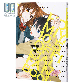 漫画	堀与宫村10.5 官方设定集 HERO  萩原ダイスケ 台版漫画书 青文出版社