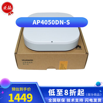 华为吸顶式无线AP千兆双频POE供电室外型内置天线企业级WiFi接入 AP4050DN-S【图片 价格 品牌 报价】-京东