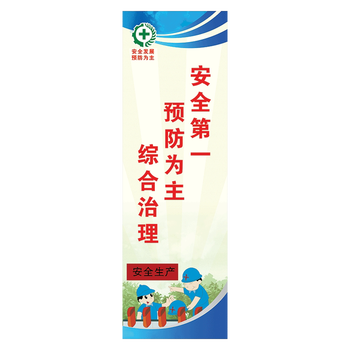 2022年安全生产月宣传画展板安全警示漫画版口号竖式标语贴纸NY NY05 安全生产标语 20x60cm  PP覆膜贴纸