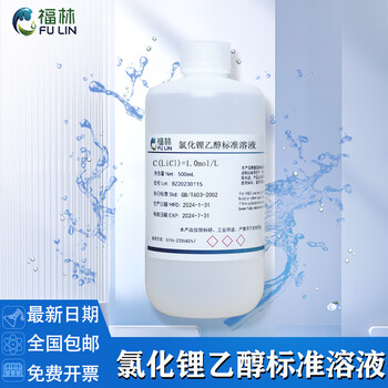 氯化锂乙醇标准溶液用于梅特勒仪器氯化锂电极保护液1mol/L 500mL 1.0mol/L（250ml）【图片 价格 品牌 报价】-京东