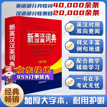 赠电子书】牛津高阶英汉双解词典第9版非第十版高级牛津英语双语双阶词典中英文字典中阶初阶小初中高中学生 新英汉汉英词典修订版商务印书馆