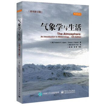 【新华正版】 气象学与生活 原书第12版 弗雷德里克·K.鲁特更斯 爱德华·J.塔巴克