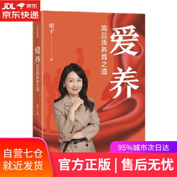 【正版图书】爱养 银子 中信出版社