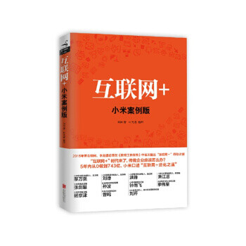 互联网+