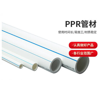 冷热水用聚丙烯ppr管材ppr给水管ppr冷热水管 dn25×2.3×1.25MPa(S5)【图片 价格 品牌 报价】-京东