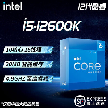 12/13代CPU处理器i5 13600kf 12600kf盒装 散片i512600k 13600k 12代 i5-12600K 盒装 ...