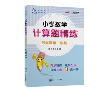 小学数学计算题精练(五年级第一学期)