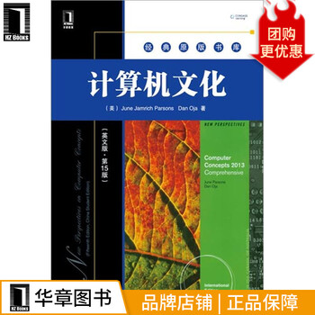 包邮 计算机文化(英文版.第15版) 计算机与互联网 3768274