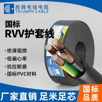 胜牌53RVV护套线3芯国标铜芯电源线电线信号多芯控制线电器内部配线 2.5平方 4芯100米【图片 价格 品牌 报价】-京东
