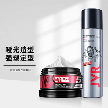 JVR男士激爽强塑定型喷雾发胶250ml（头发护理 造型喷雾 持久定型 ） 发胶338ml+发泥80g【图片 价格 品牌 报价】-京东