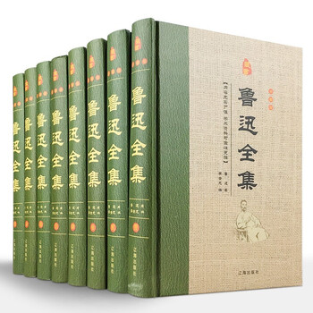 鲁迅全集正版全套8册精装 鲁迅著作文集小说文学作品呐喊彷徨朝花夕拾狂人日记阿Q正传故事新编诗歌集杂文