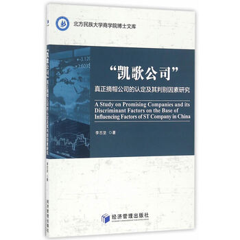 “凯歌公司”