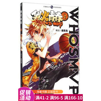 烈火青春 2