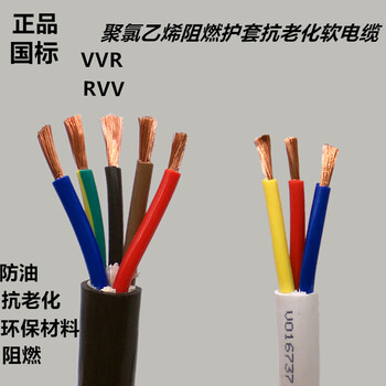 京炼 RVV护套线2 3 4 5芯1 1.5 2.5 4 6平方铜芯阻燃软电线电缆线 RVV 3X1平方(1米)【图片 价格 品牌 报价】-京东
