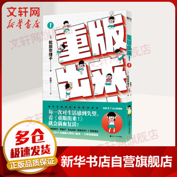 重版出来! 1
