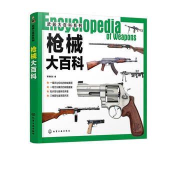 大百科政治/军事  图书