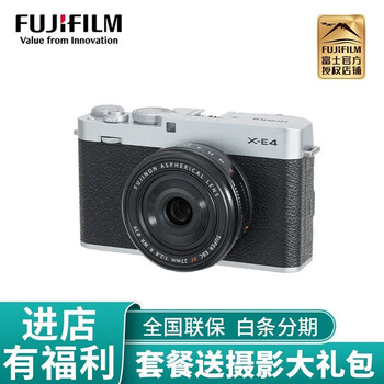 富士（FUJIFILM） x-e4/xe4 微单数码相机 xe3升级版 X-E4 XF 27 F2.8 银色 标配【图片 价格 品牌 报价】-京东